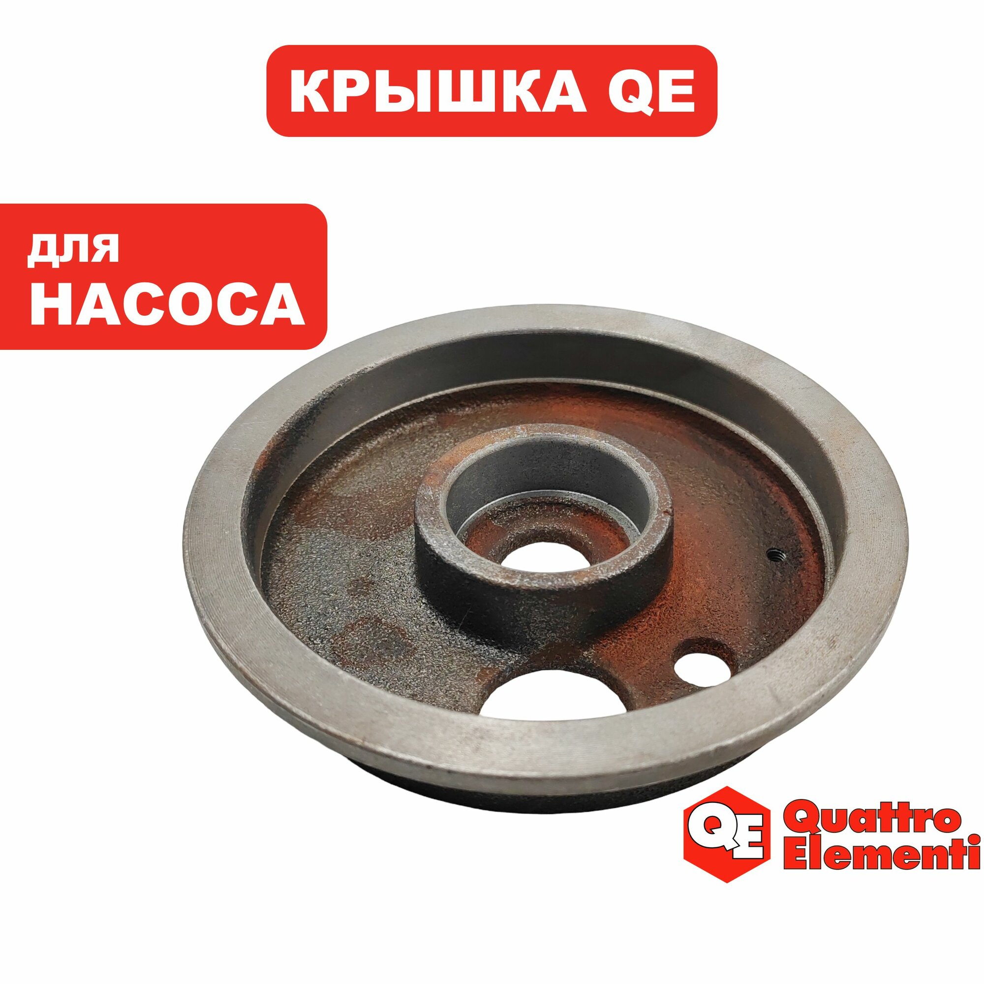 Крышка статора Sewage 500F Ci-Cut
