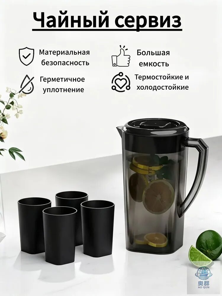 Кувшин, 2.2 л