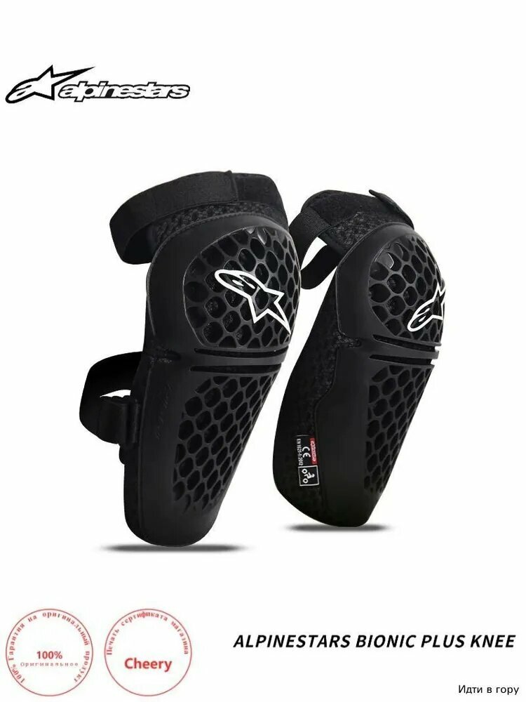 Alpinestars Защита колен, размер: S/M, цвет: черный