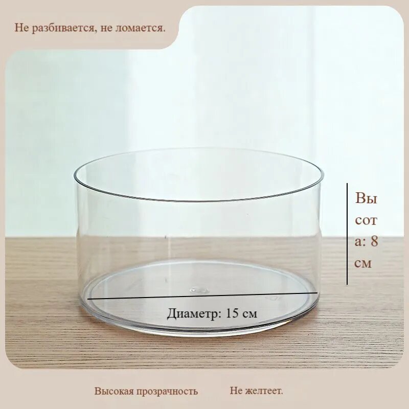 Ваза, 8 см , ПЭТ (Полиэтилентерефталат), 1 шт