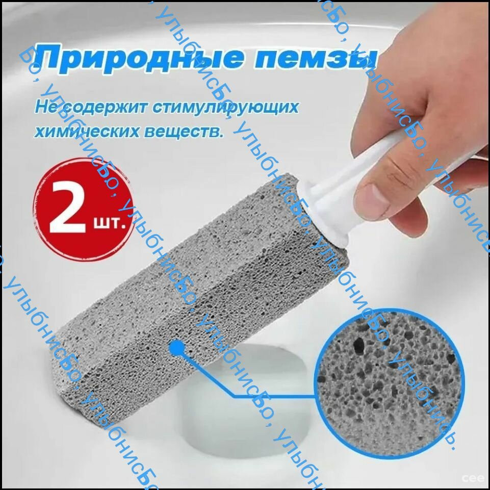 Эксклюзивный камень из пемзы для устранения известковых отложений и загрязнений