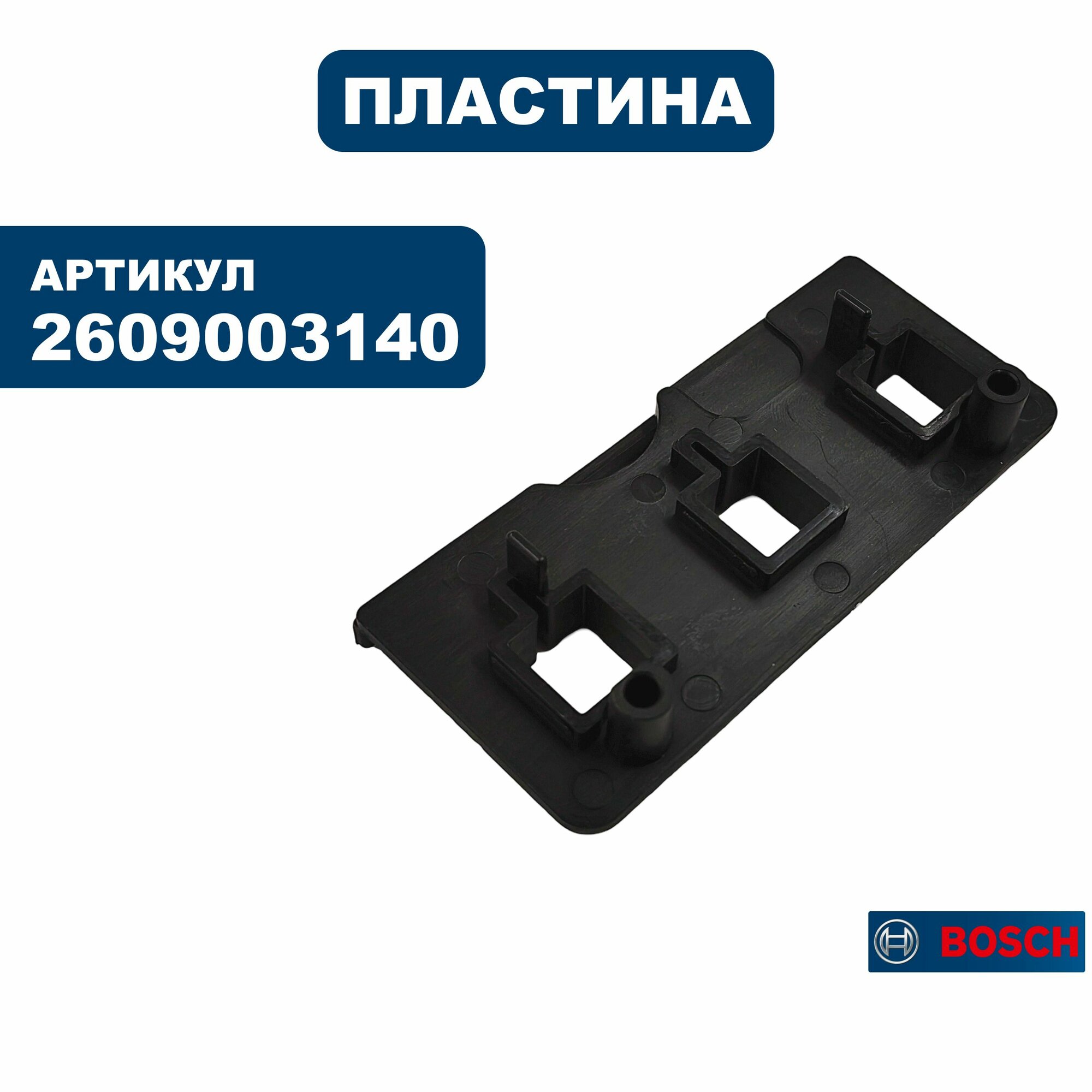 Пластина Bosch AXT22D