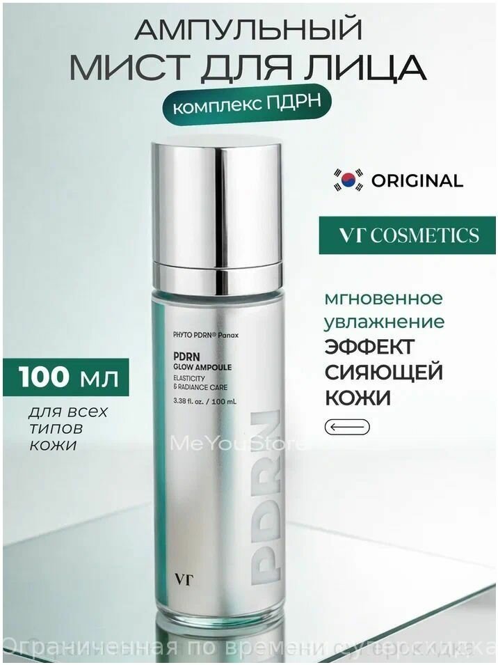VT Cosmetics Сыворотка для ухода за кожей Восстановление, 100 мл