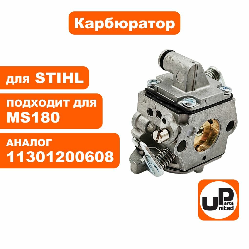 Карбюратор для бензопилы Штиль Stihl MS180