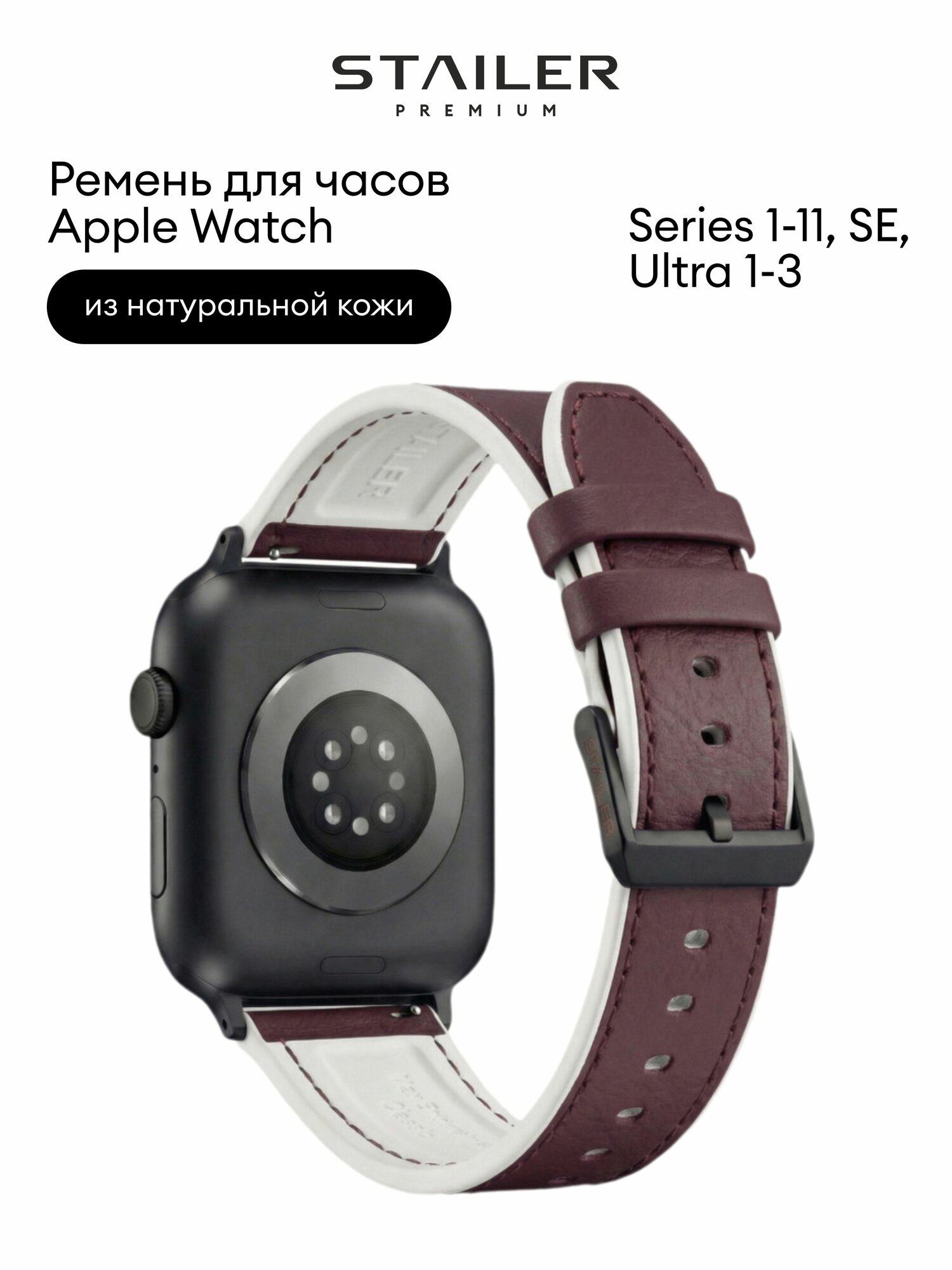 Ремешок из итальянской кожи на силиконовой основе Stailer для Apple Watch 38-40-41 mm Series 1-7, для черного корпуса, коричневый
