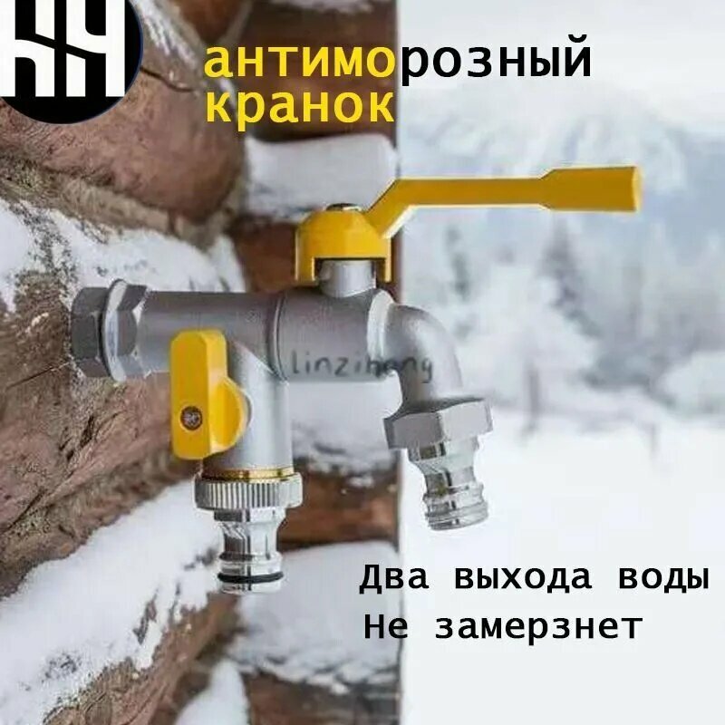 Кран водоразборный — фото 1