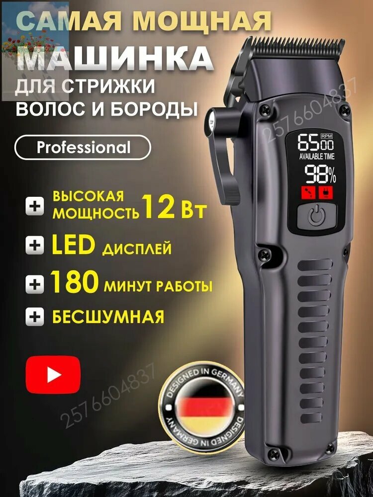 Машинка для стрижки mzm-20260321095307143, черный, светло-бежевый