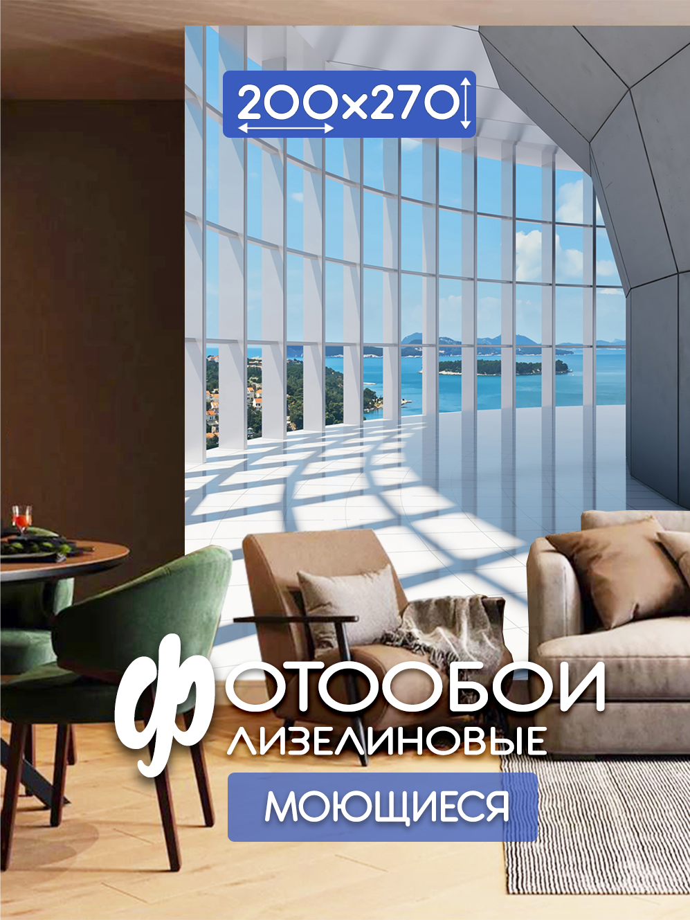 Фотообои на стену флизелиновые 3D Коридор 200X270 см / фото обои 3д в спальню