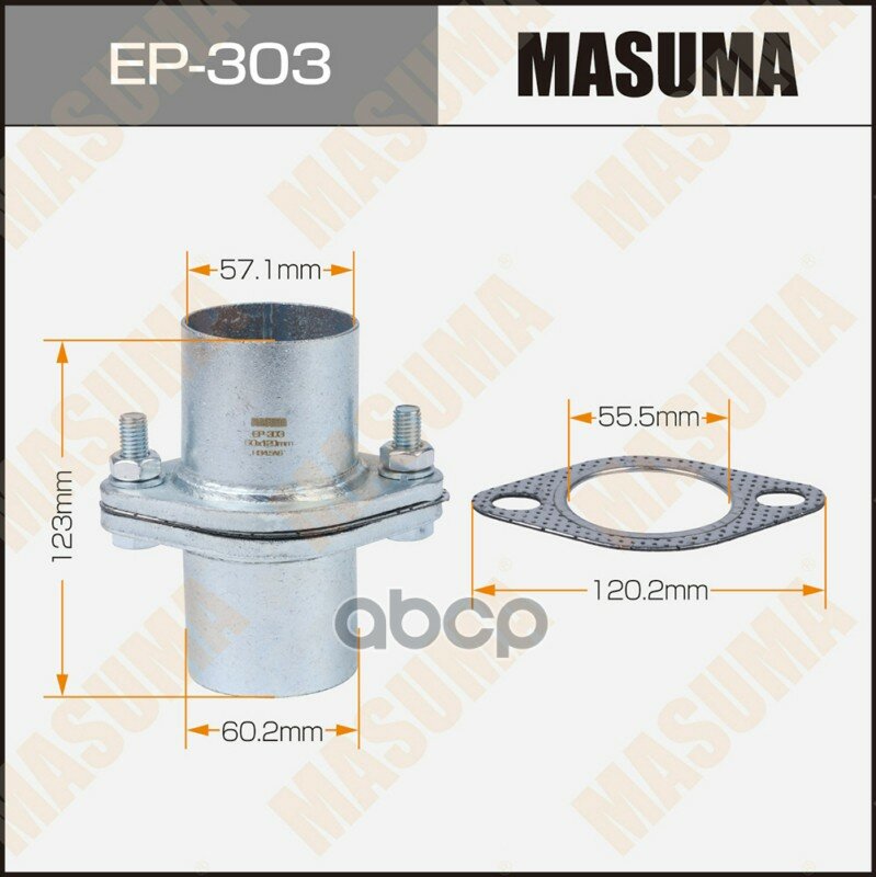 Фланцевое соединение MASUMA, d60, L120 (фланец с трубой, прокладка, крепеж) Masuma арт. EP303