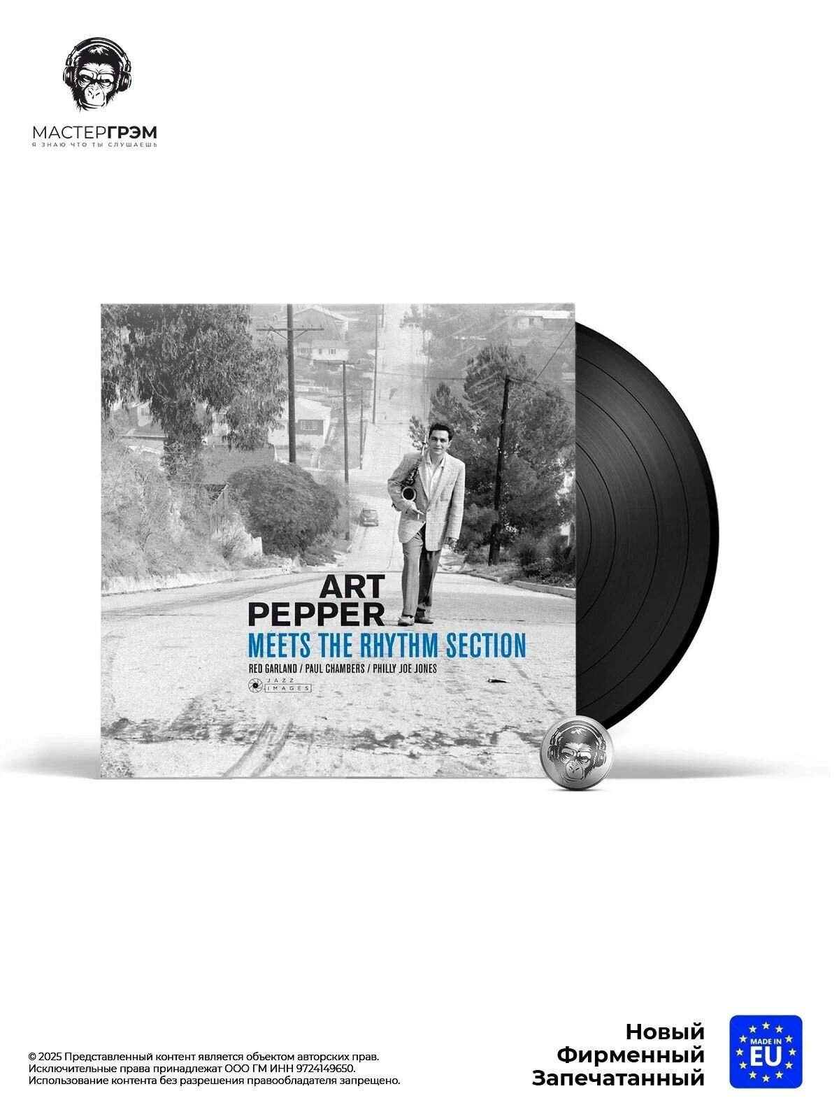 Виниловая пластинка Art Pepper - Art Pepper Meets The Rhythm Section (LP) 2018
