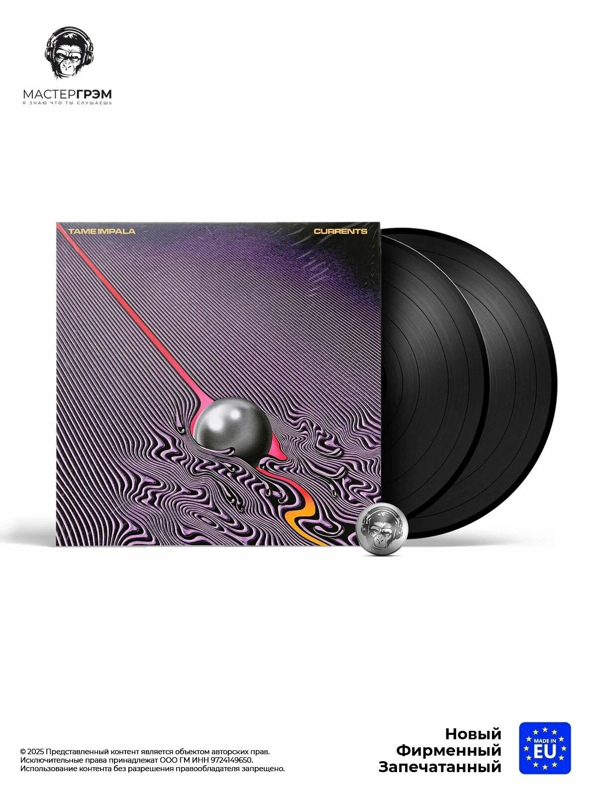 Виниловая пластинка Tame Impala - Currents (2LP) 2015