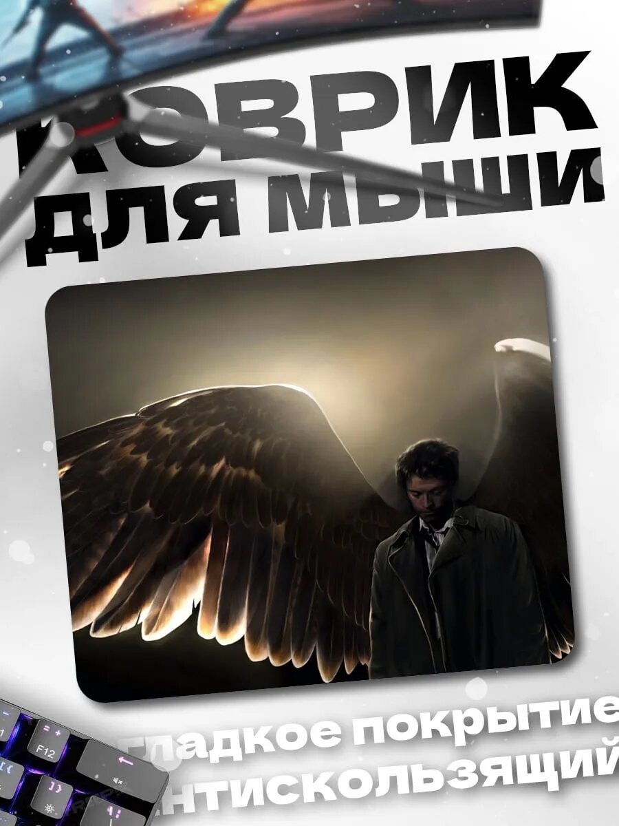 Коврик для мыши Ангел с крыльями