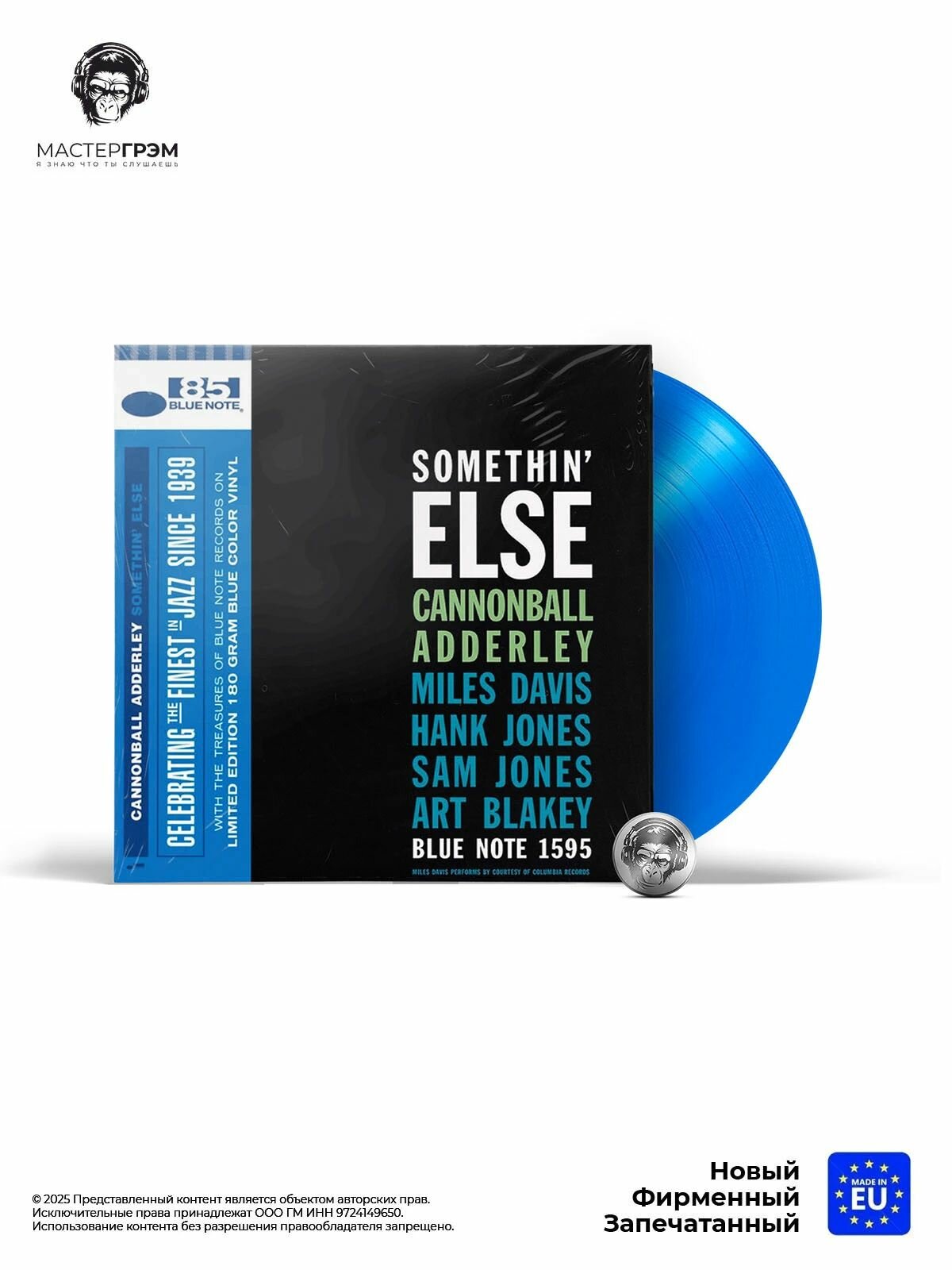 Виниловая пластинка Cannonball Adderley - Somethin' Else (LP, Синий винил) Limited, 2024