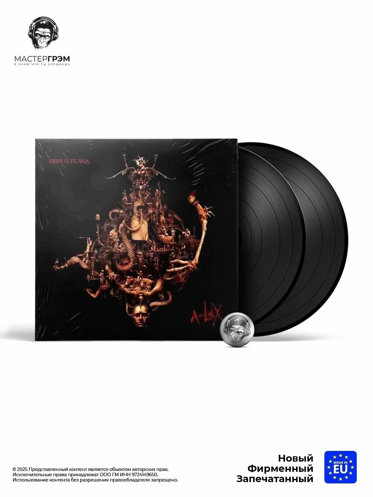 Виниловая пластинка Sepultura - A-Lex (2LP) 2022