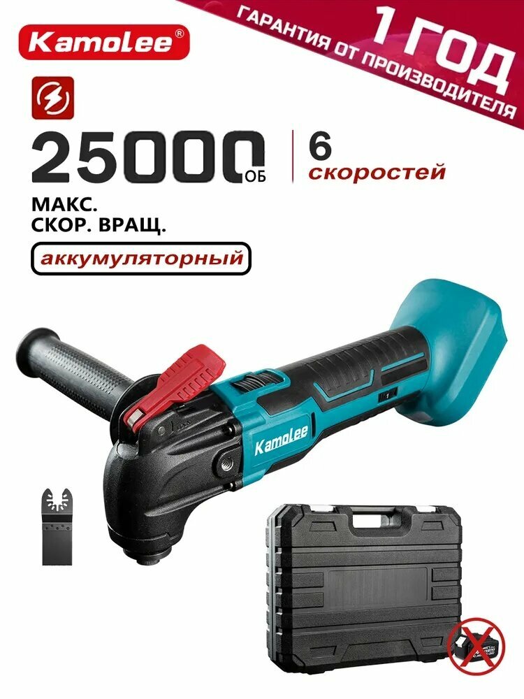Реноватор многофункциональный аккумуляторный Kamolee, 25000 об/мин, Без АКБ + кейс