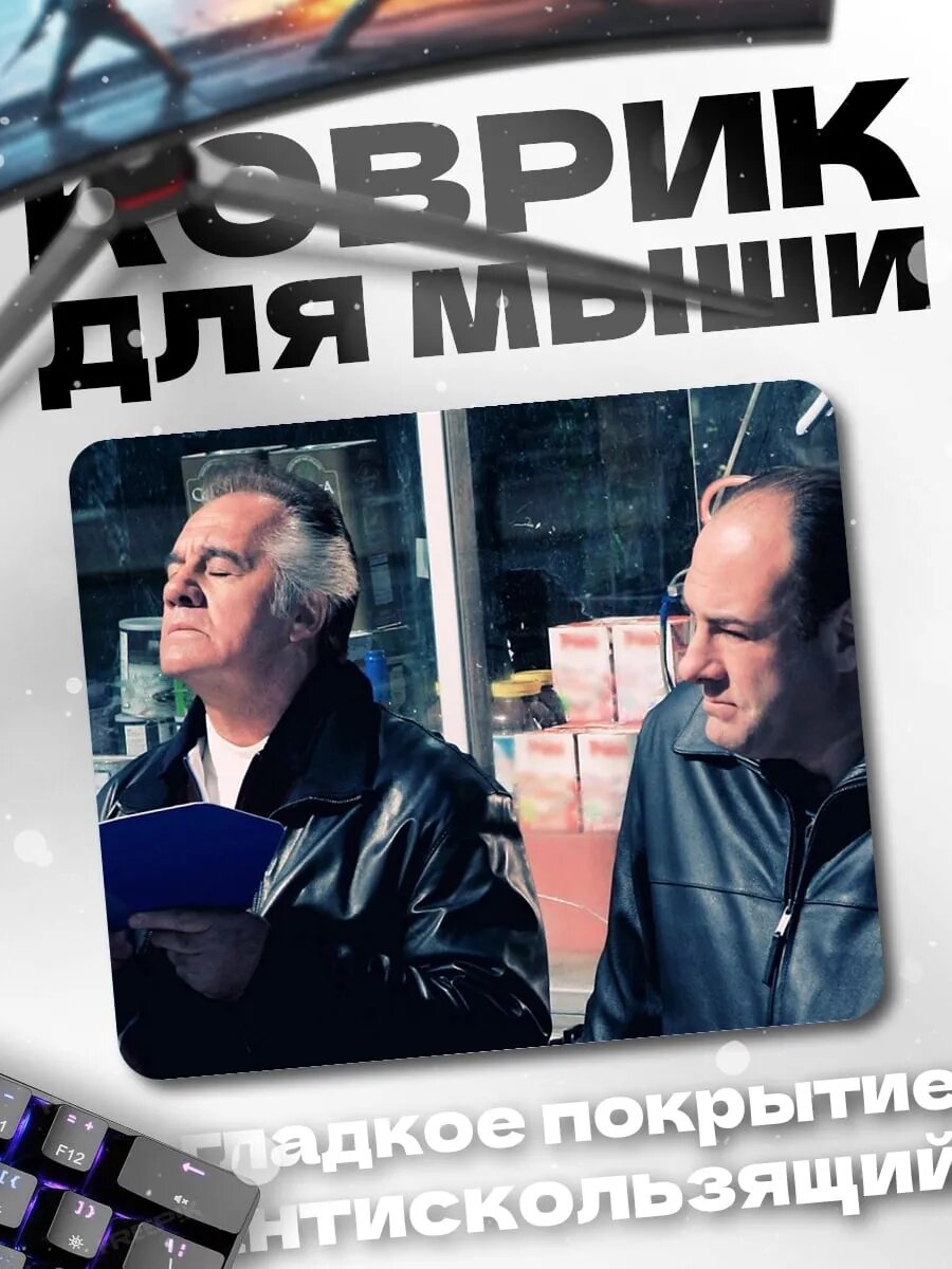 Коврик для мыши два мафиози