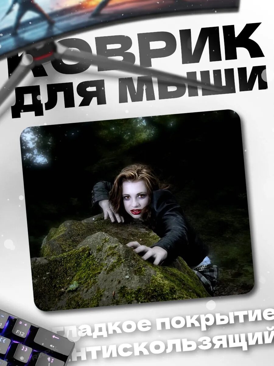 Коврик для мыши девушка ползет камень