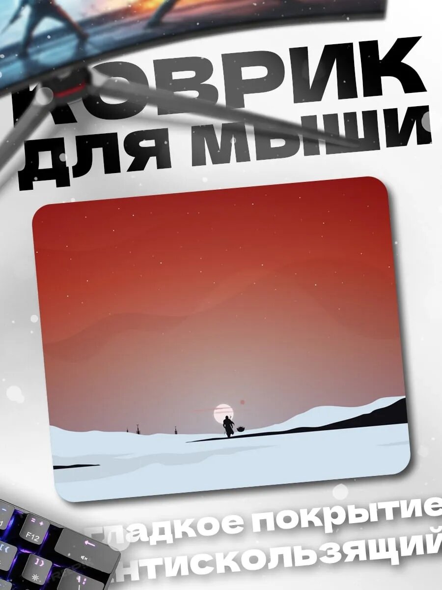 Коврик для мыши одинокий путник на снегу