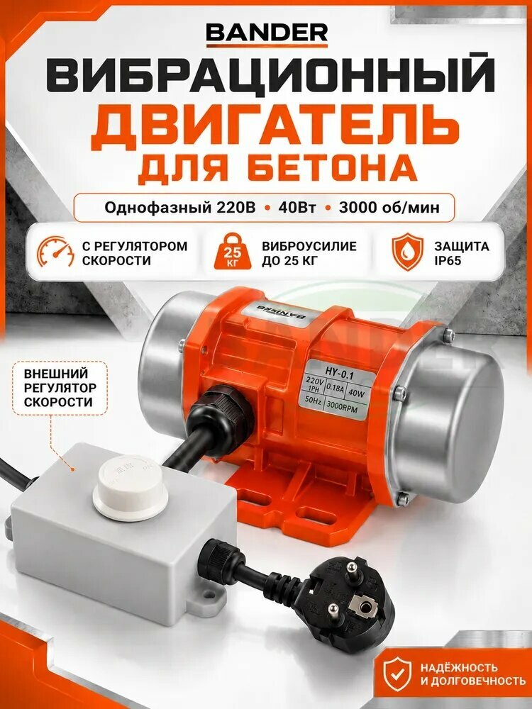 40 Вт вибратор для бетона, вибрационный двигатель, однофазный переменный ток 220 В, 3000 об/мин, с вилкой и регулятором скорости