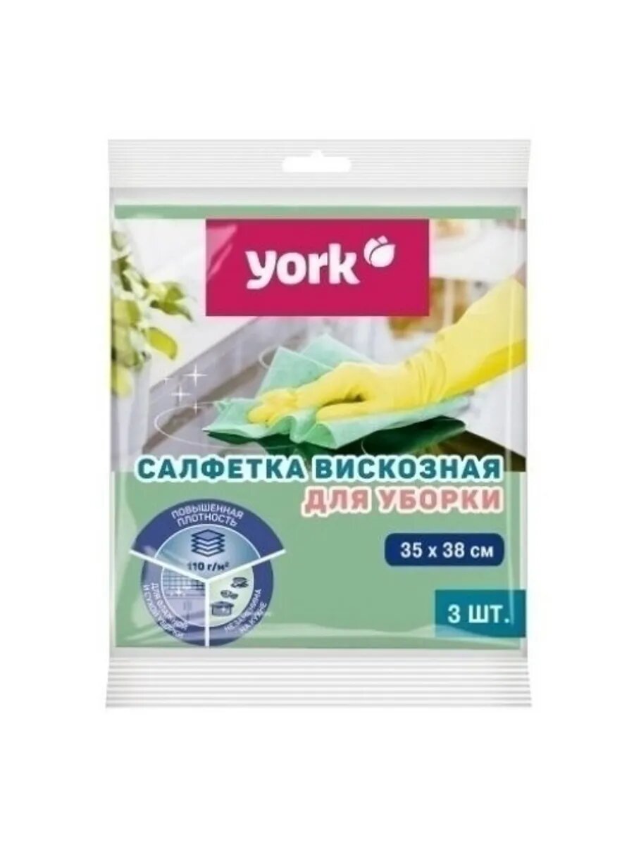 Салфетки York хозяйственные вискоза 35 х 38 см 3 шт
