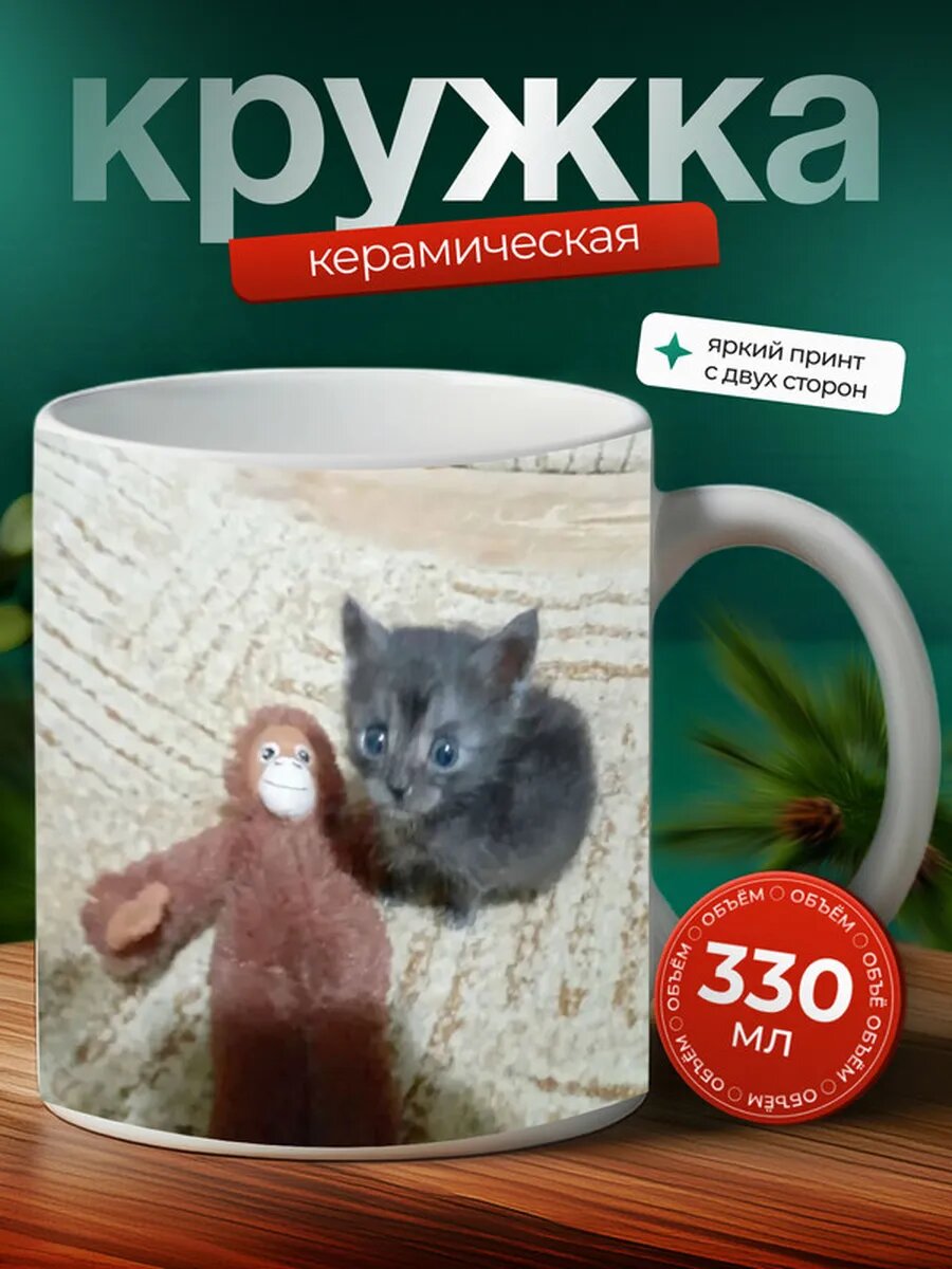 Кружка Манчкин кот 52,