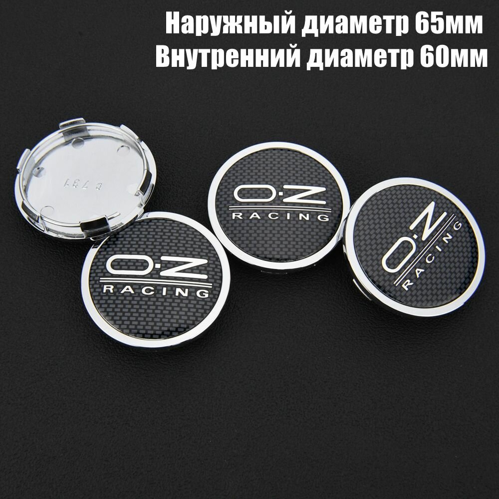 Колпачки на литые диски OZ 65мм/60мм/8мм комплект 4 шт ОЗ Рейсинг Наклейка Заглушки ступицы пластик Хром