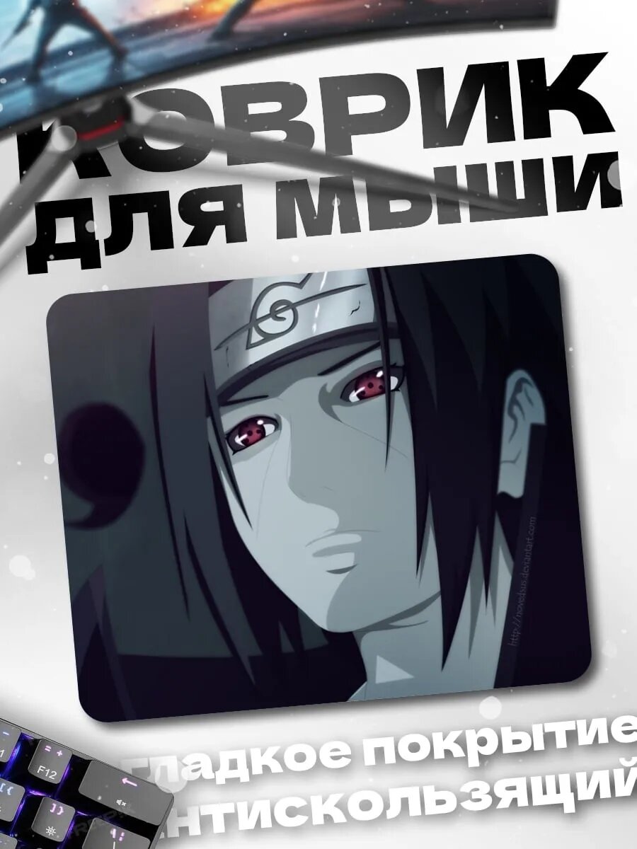 Коврик для мыши Итачи Учиха