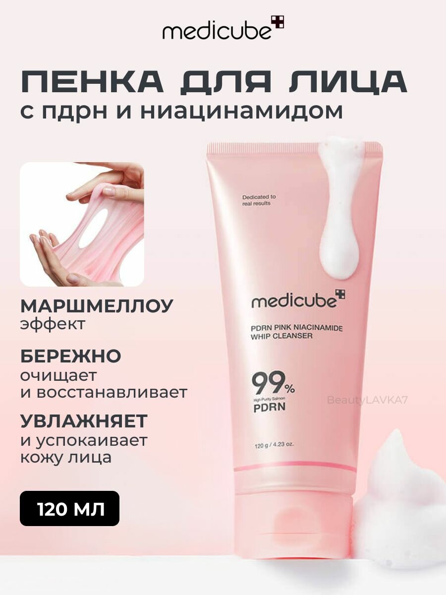 Средство для умывания для лица очищающее