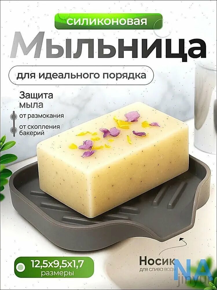 Мыльница