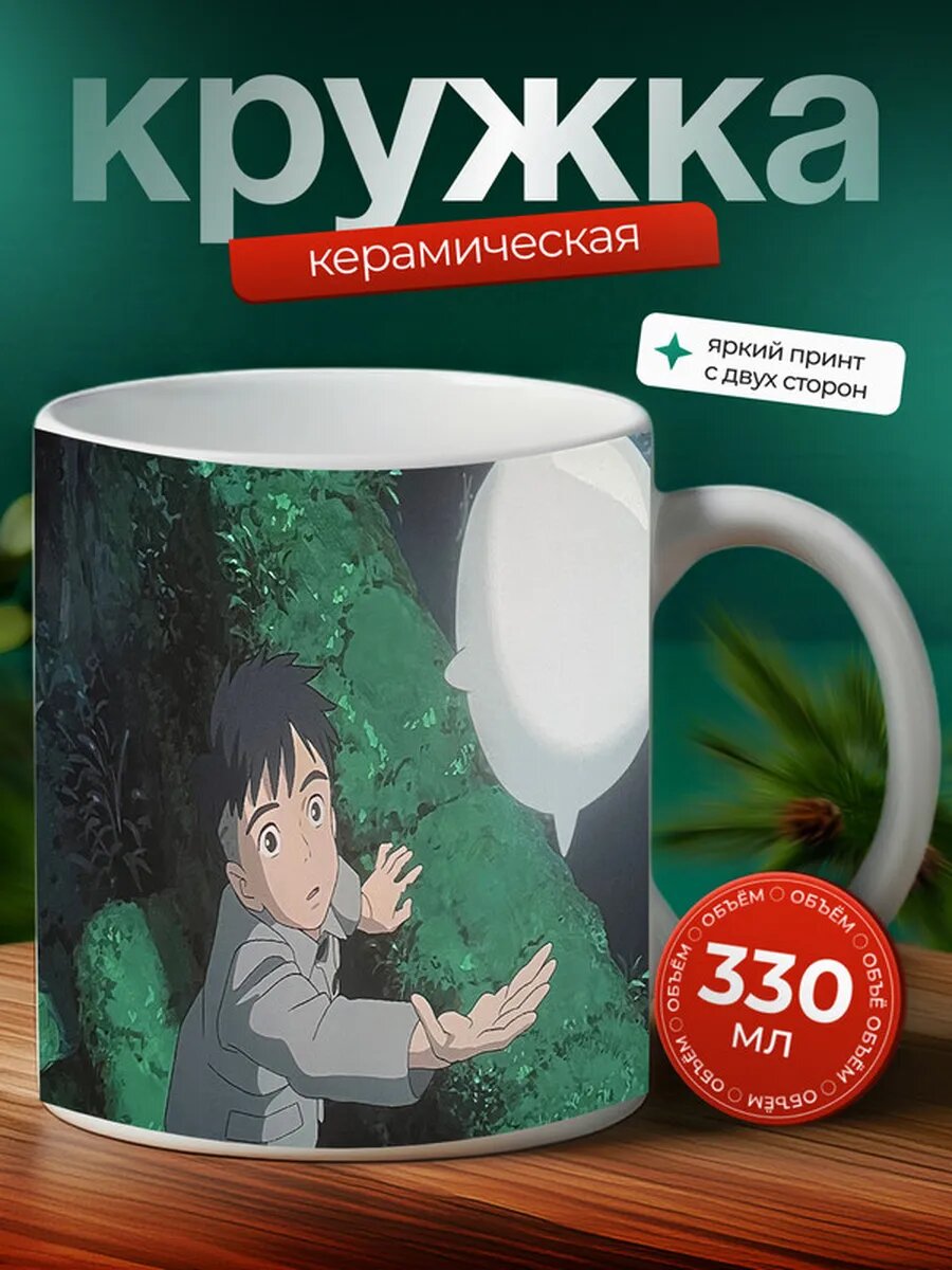 Кружка Мальчик и птица 41,