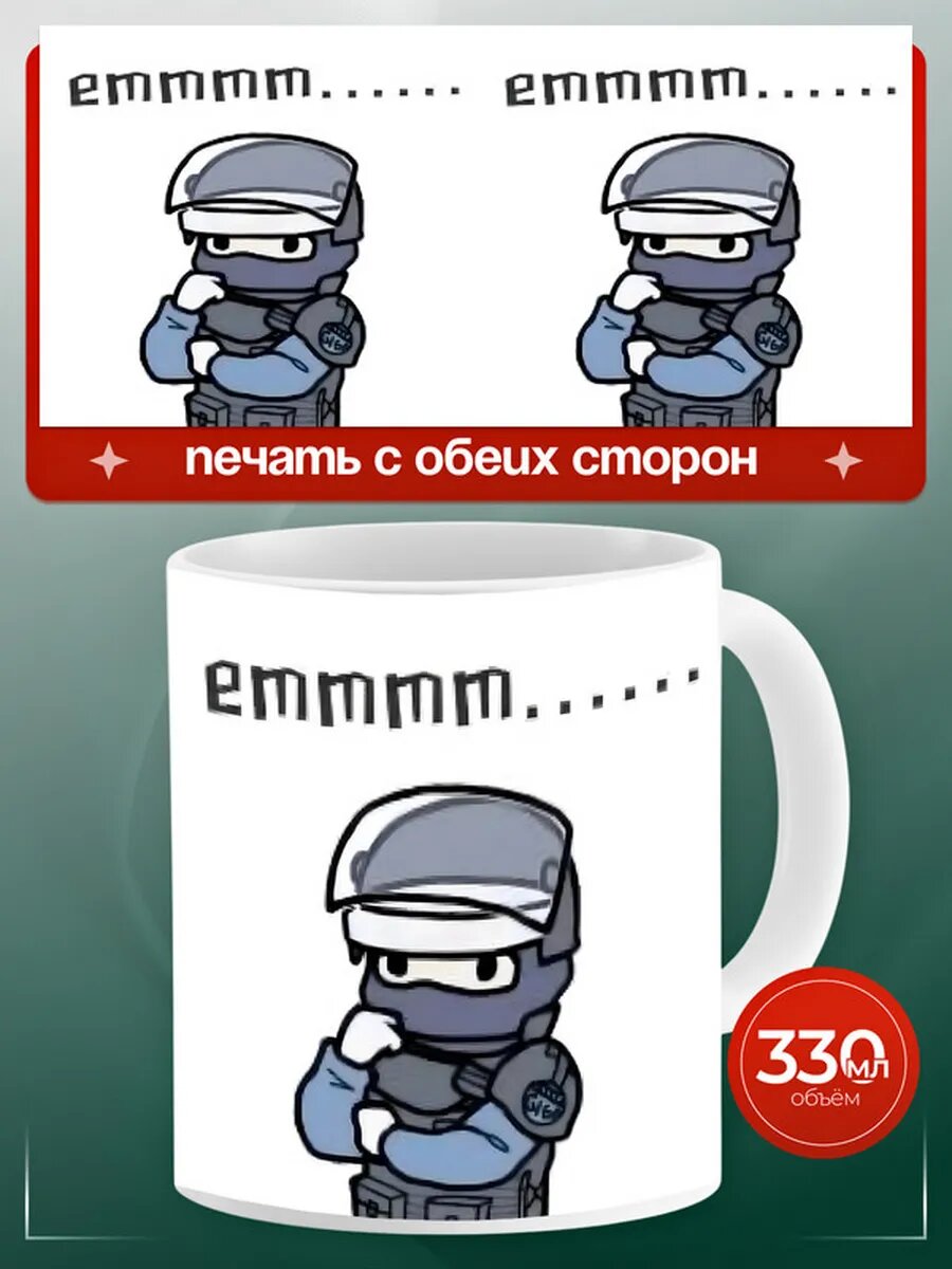 Кружка кс го зеленый спецназовец emmmmm