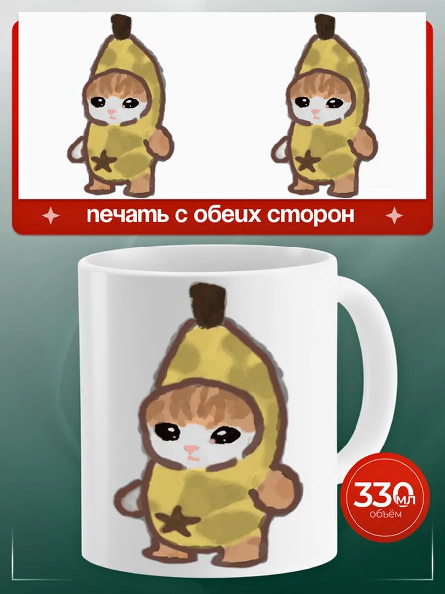 Кружка Кошечка, Котик