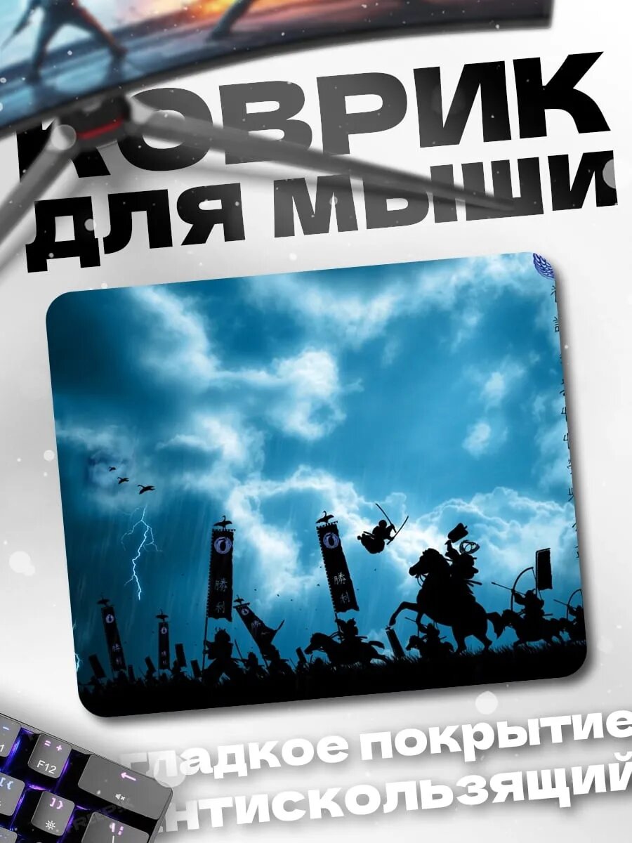 Коврик для мыши самураи в грозу