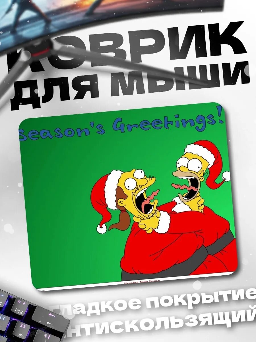 Коврик для мыши Симпсоны Санты