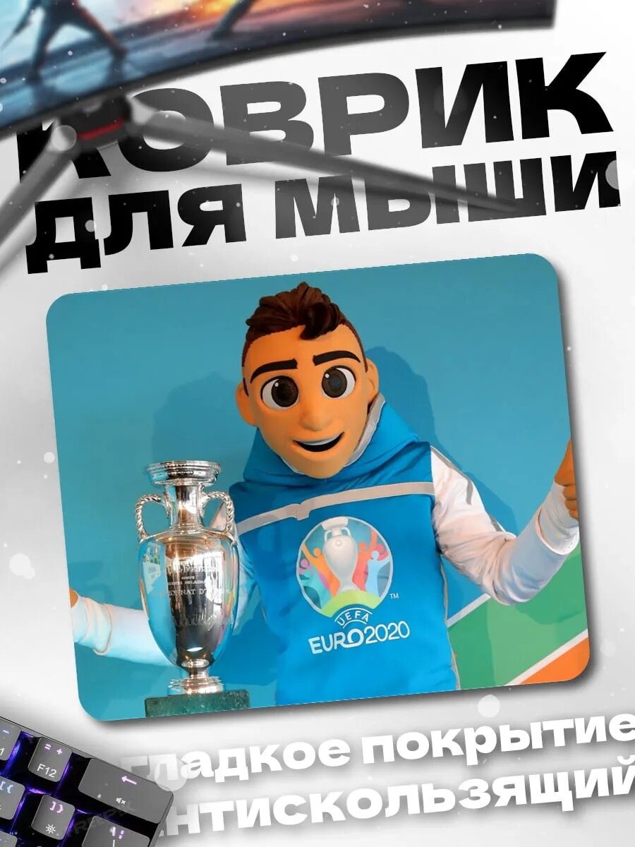 Коврик для мыши Талисман Евро 2020