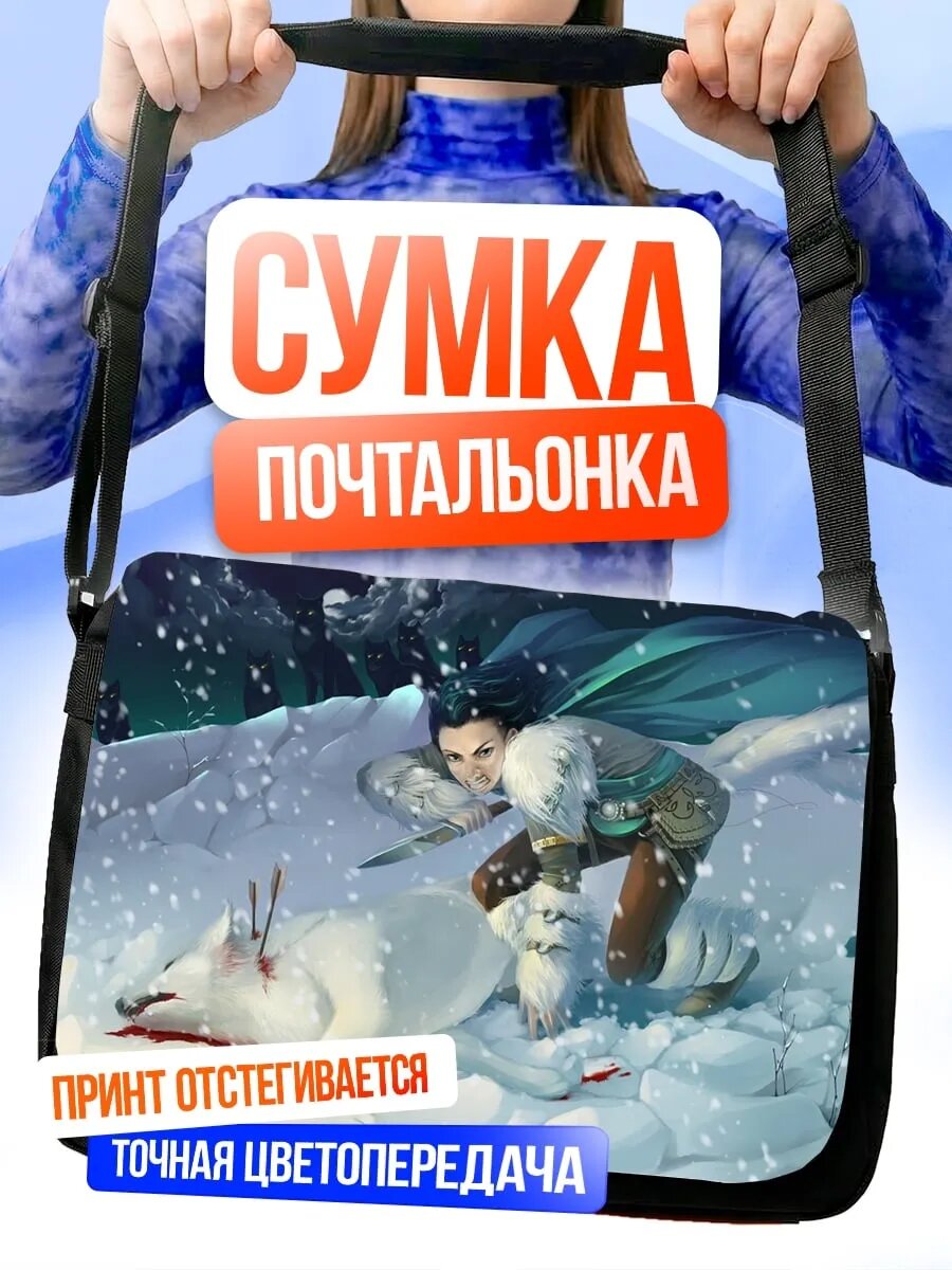 Сумка Охотник и волк