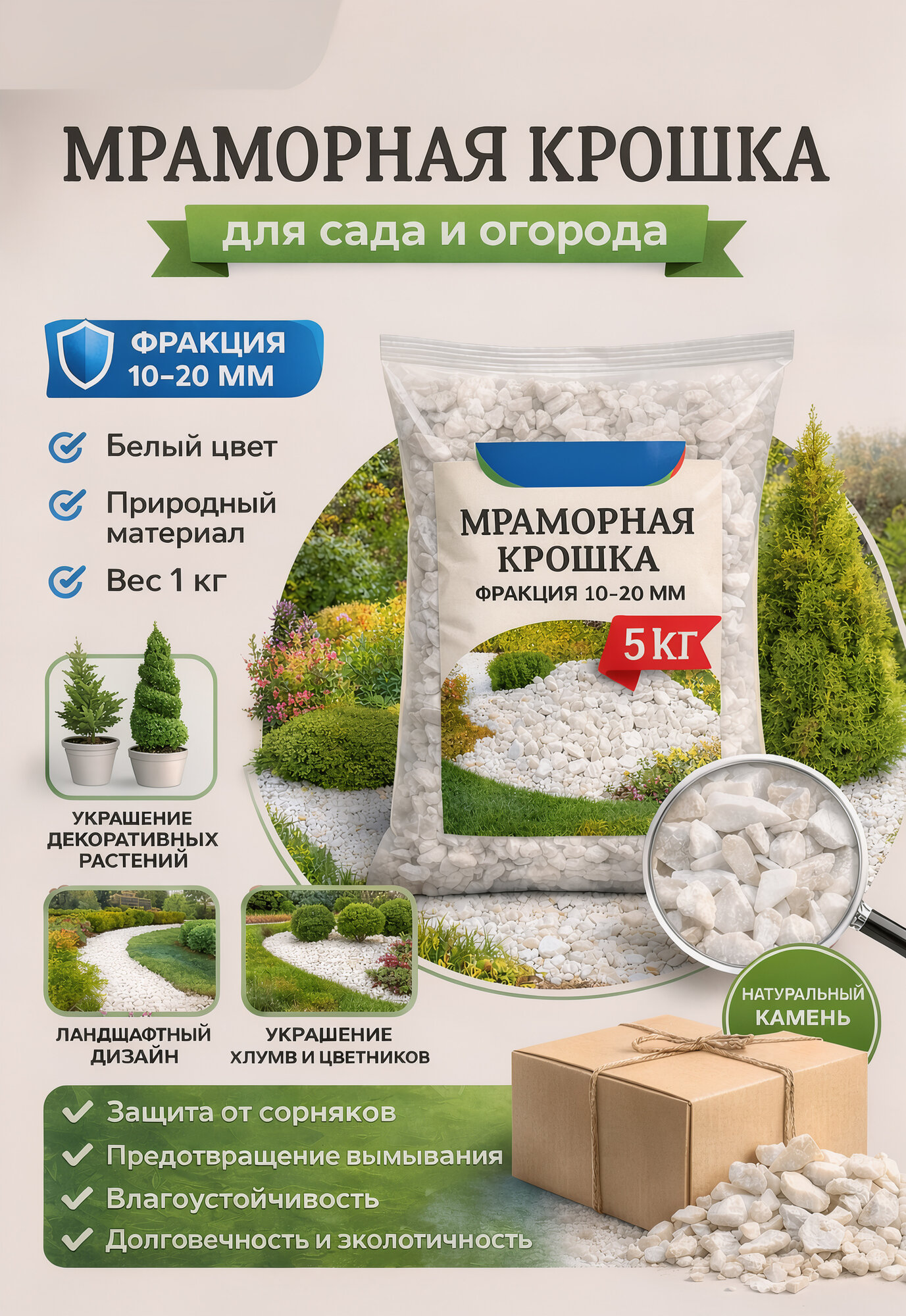 Мраморная крошка