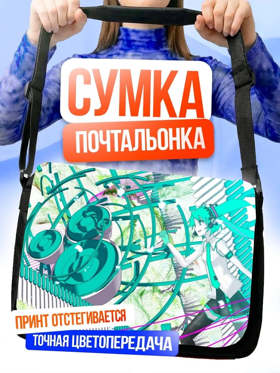 Сумка кросс-боди