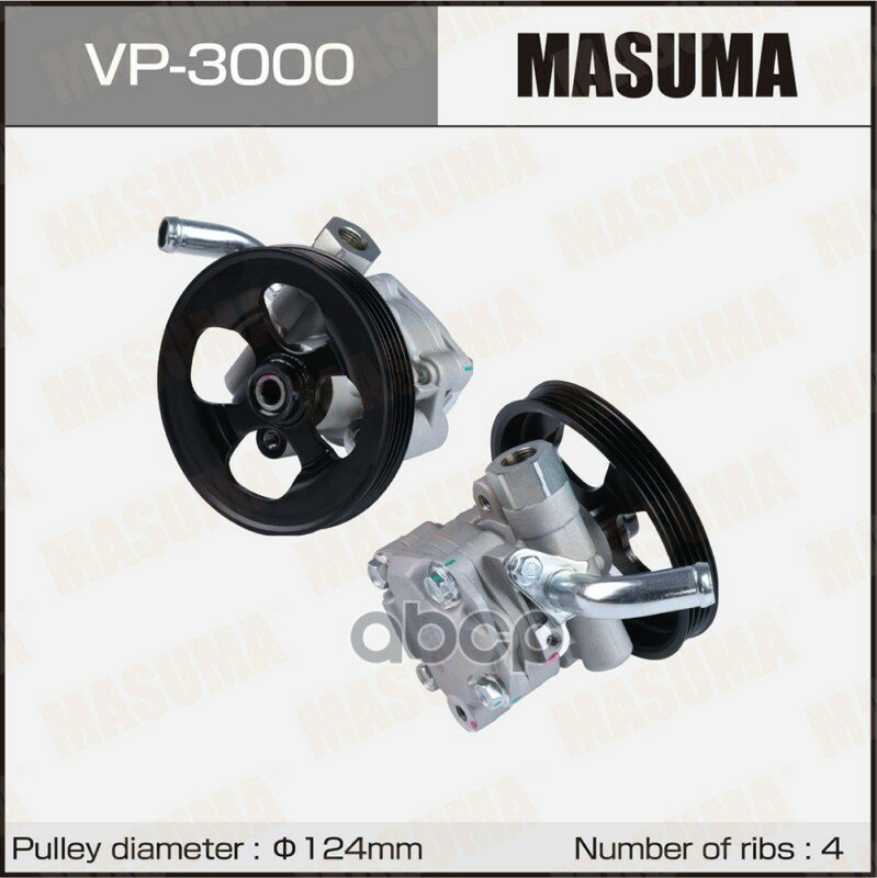 Насос гидроусилителя руля Masuma арт. VP-3000