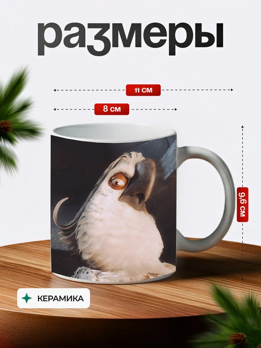 Кружка Рио 21, — фото 1