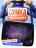 Сумка кросс-боди , черный
