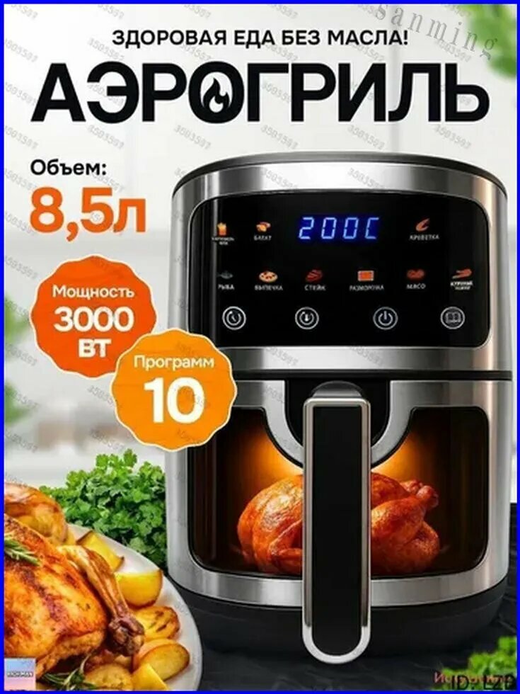 Аэрогриль F2CB8007B8EE445A9F8A29D130B57613_3664457247-40flF, черный