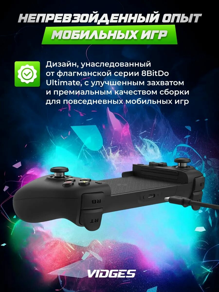 Геймпад 8Bitdo Ultimate Mobile Gaming Controller Bluetooth для Android — фото 1