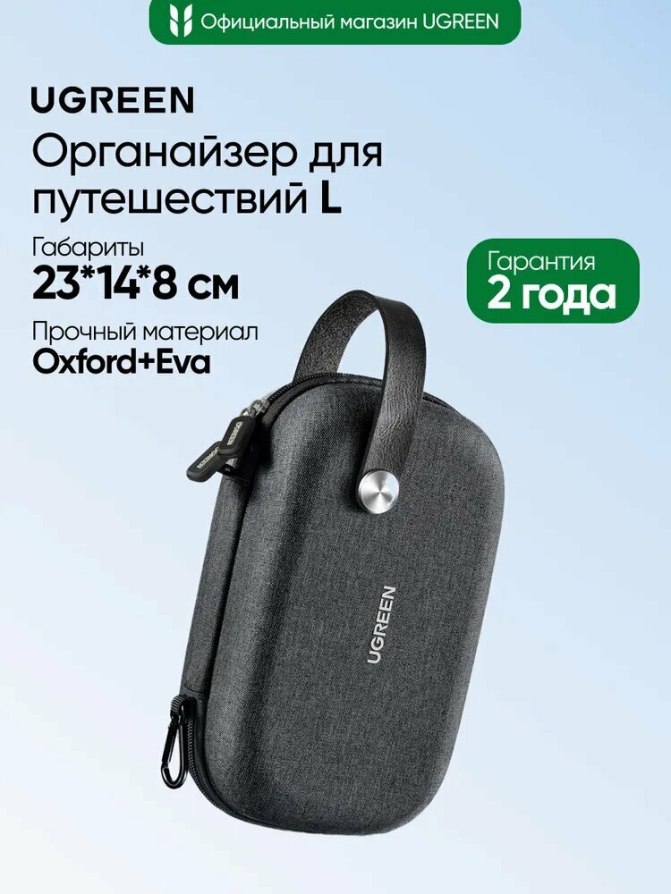 Саквояж