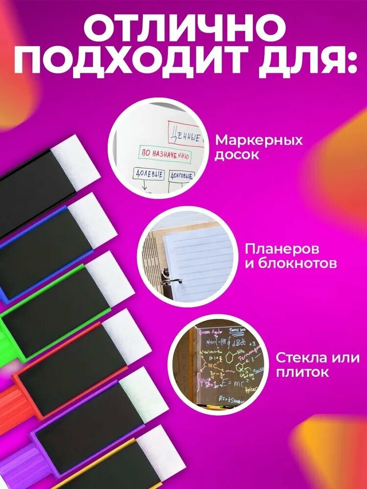 Маркер, 6 шт. для магнитно-маркерной доски