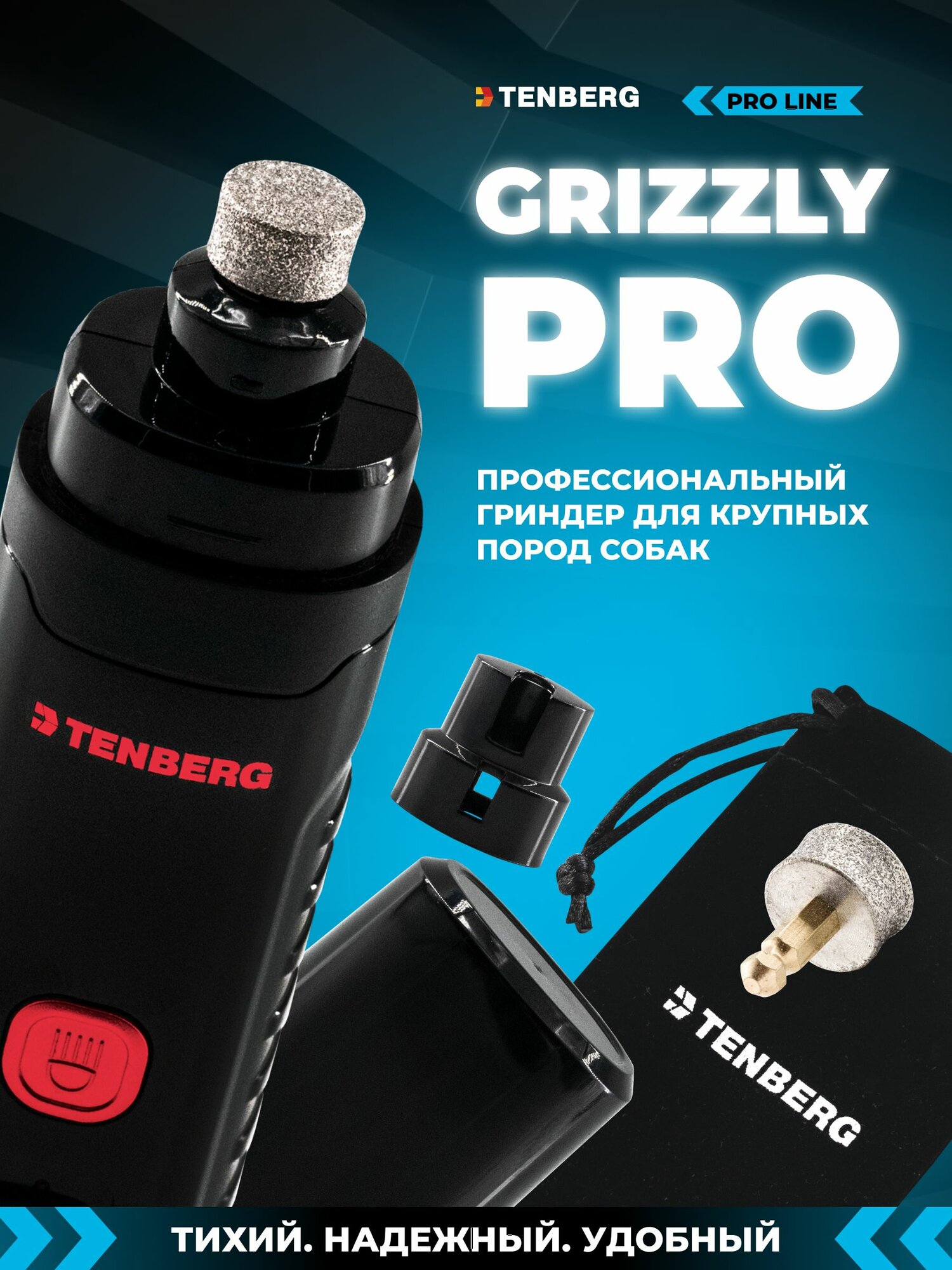 Гриндер для когтей крупных пород собак TENBERG Grizzly Pro Red / Мощный электрический когтерез. Товар уцененный