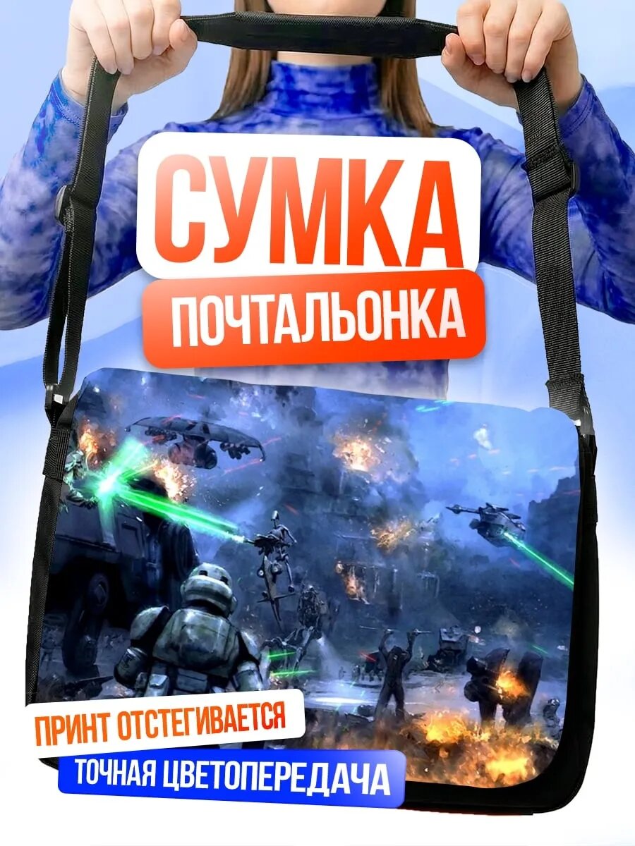 Сумка Битва звездных войн