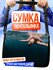 Сумка кросс-боди , черный
