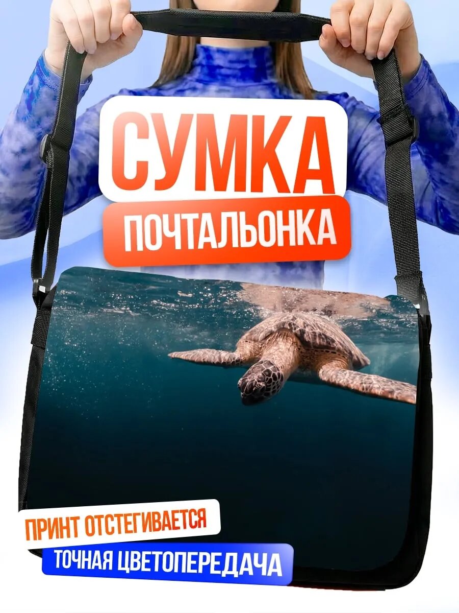 Сумка кросс-боди