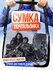 Сумка дети в снегу